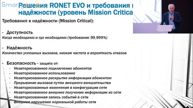 Комплексные решения в области связи и управления промышленного предприятия на базе технологии pLTE
