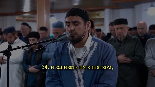 Красивое Чтение Корана Сура «Вакиа» Чтец: Сиратуллах Раупов Дагестане