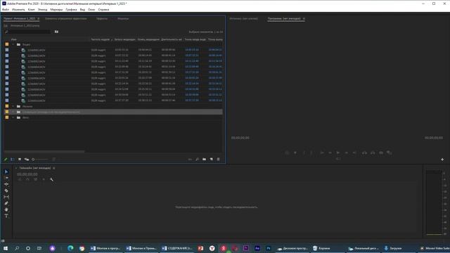 Часть 5. Создание структуры проекта в Adobe Premiere Pro. 7 минут