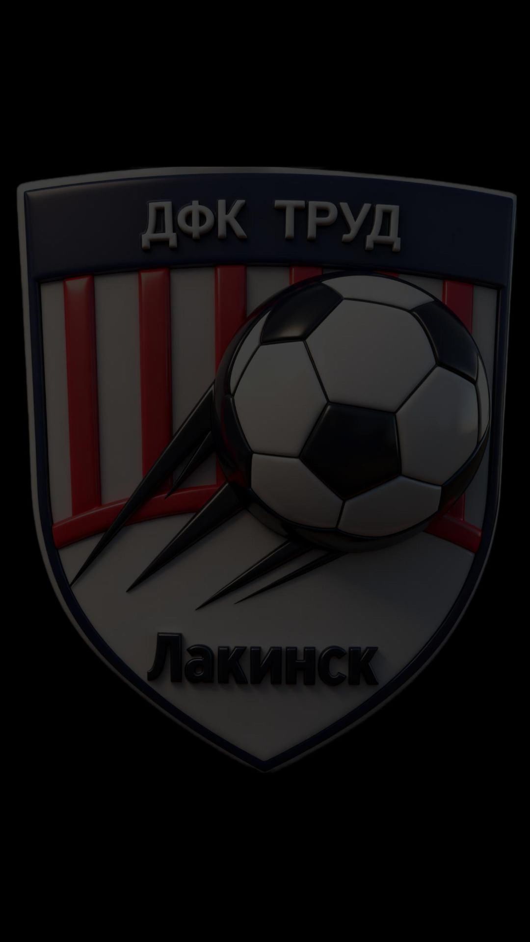 Футзал ДФК Труд - Созвездие