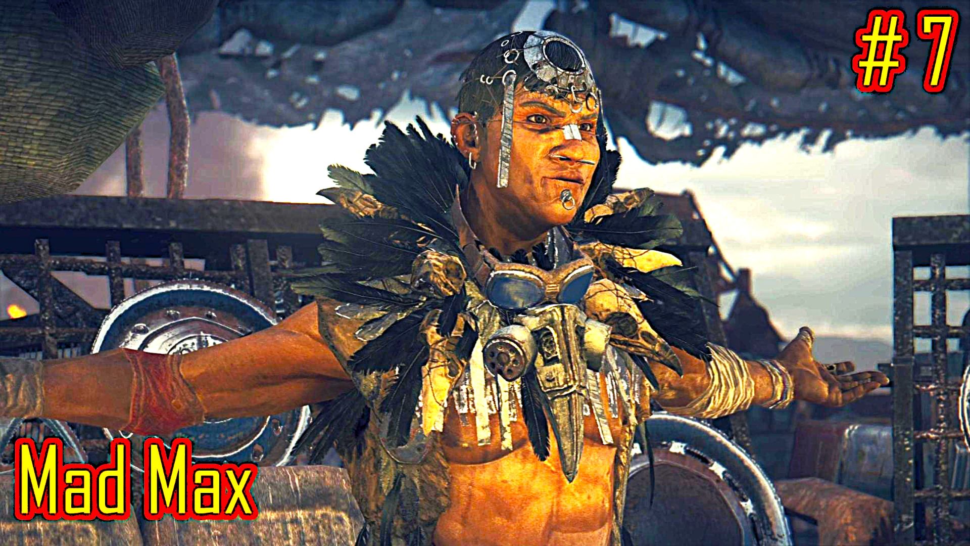 Mad Max прохождение часть 7