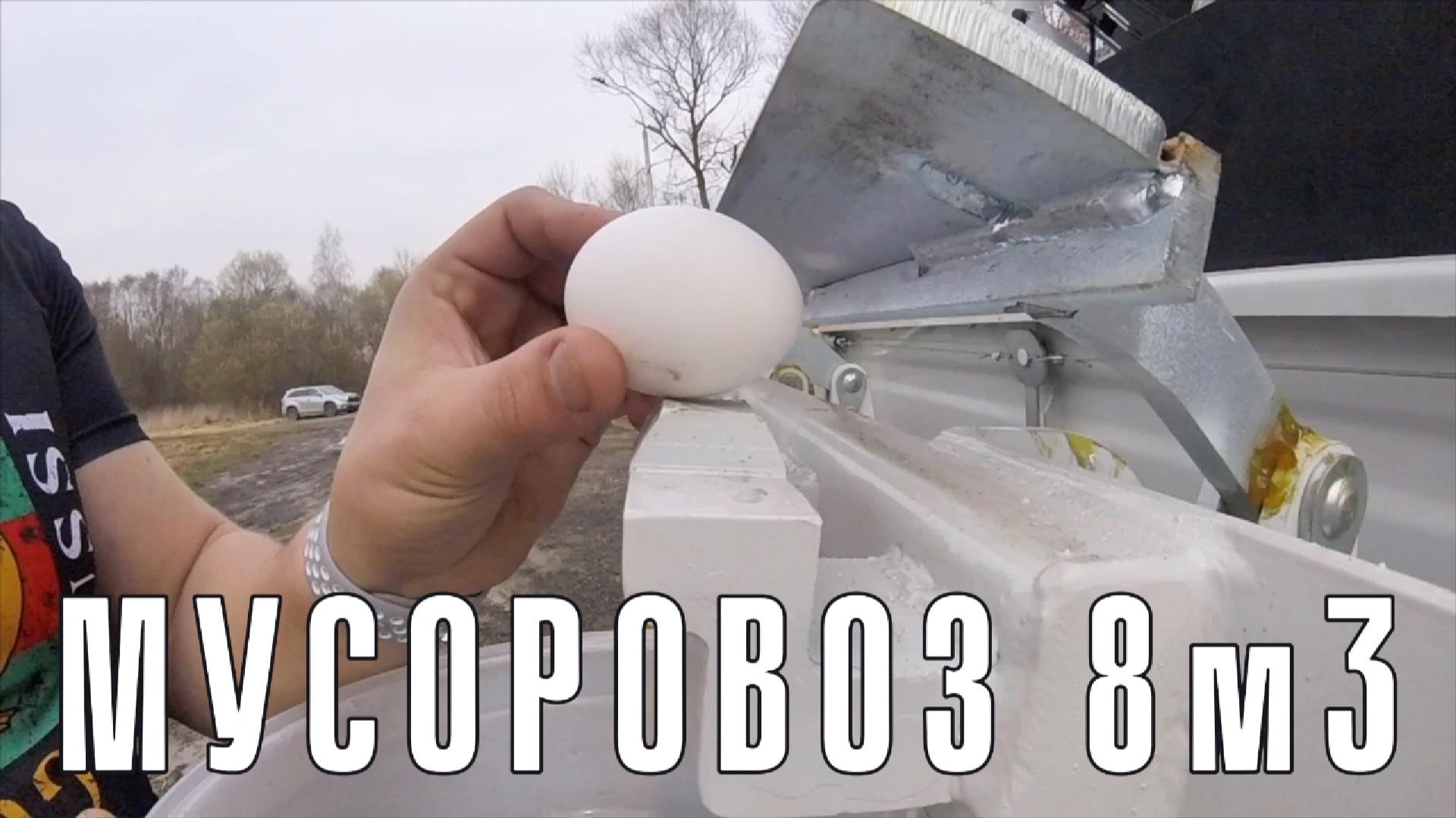 Мусоровоз 8м3 | Только лучшее для Вас!!!