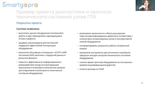 Как спрогнозировать отказ динамического оборудования за 100 часов до инцидента?