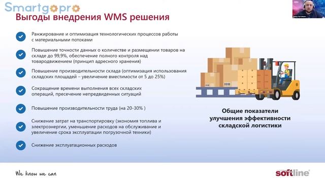 Цифровизация складской логистики: основные тренды, возможности и угрозы в период кризиса