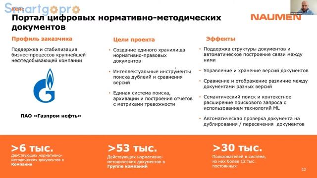 Разработка технической и методической документации на основе опыта и накопленных знаний