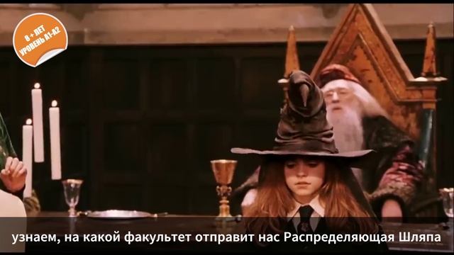 Новогодний онлайн-квест с носителем английского от Языковой школой ILS - Гарри Поттер