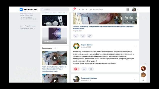 17 отзыв о преобразователях А.Тюрина из Ясеня