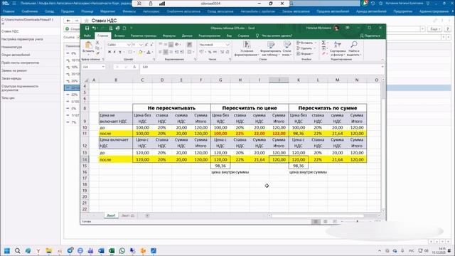 Переход на НДС 22 в Альфа-Авто редакция 6