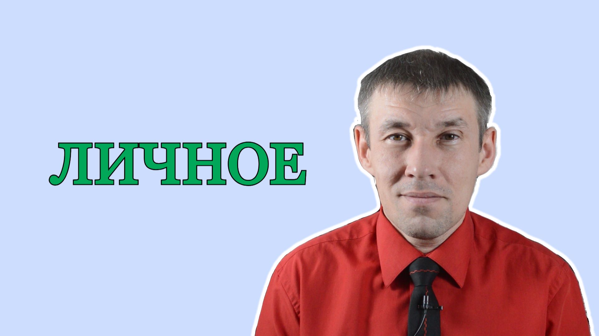 Книги, которые много для меня значат