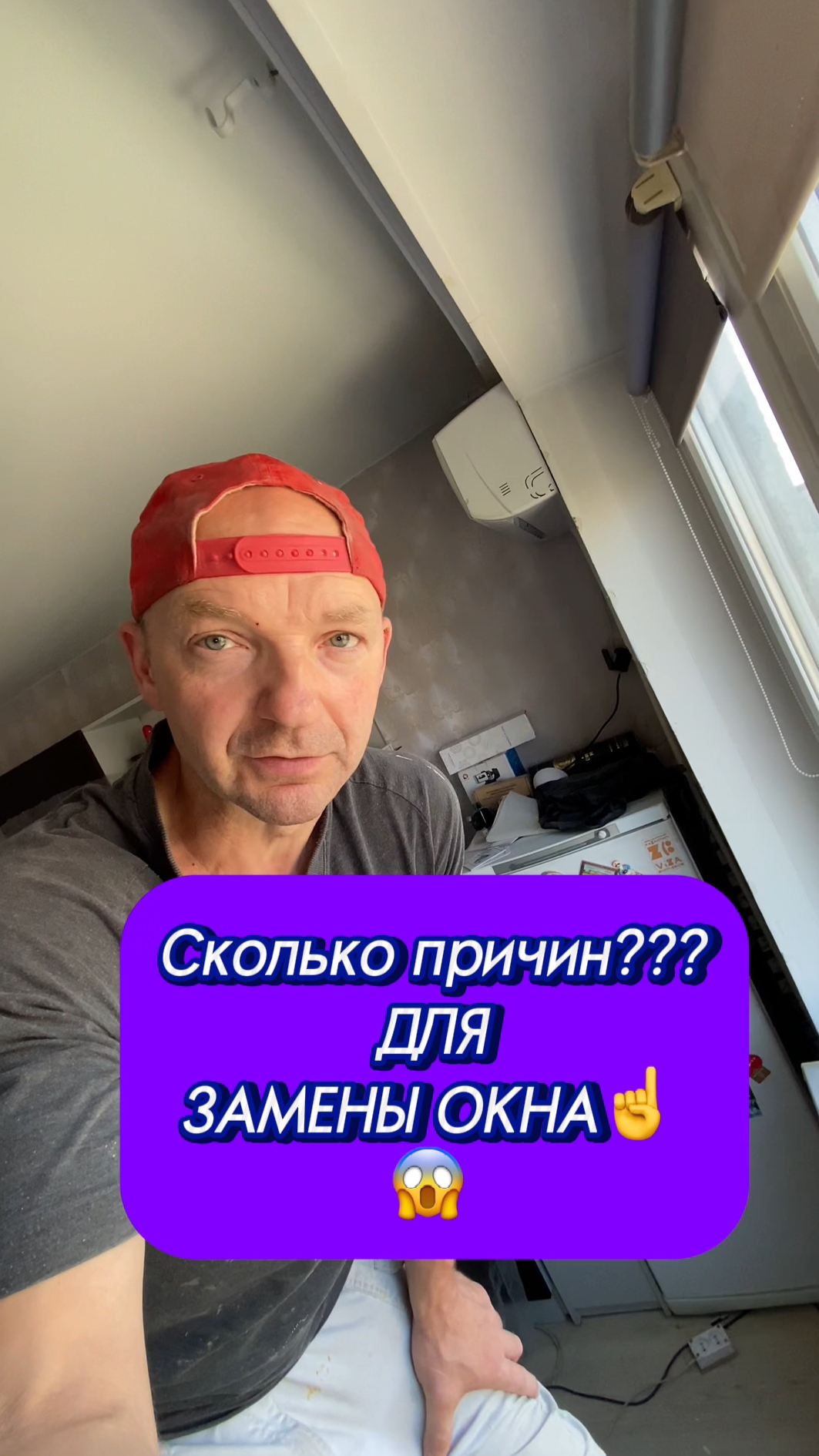 Сколько причин? Чтобы поменять окно от застройщика 😱 Оконные Трагедии - 135.