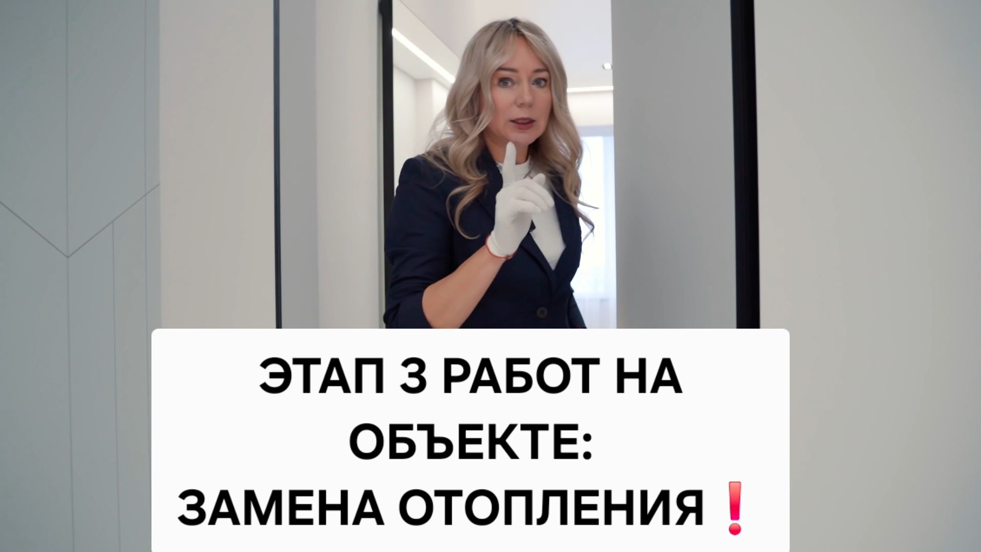 ЭТАП 3: ЗАМЕНА ОТОПЛЕНИЯ