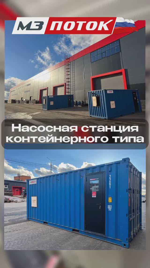 Дизельная насосная станция в контейнере на санях волокушах #карьерныйводоотлив #карьер #откачка