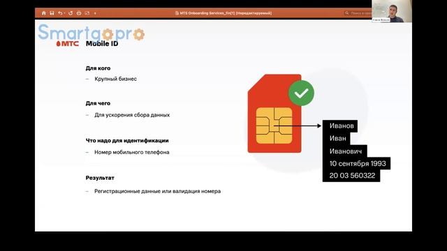 Как улучшить конверсию при онбординге клиентов.