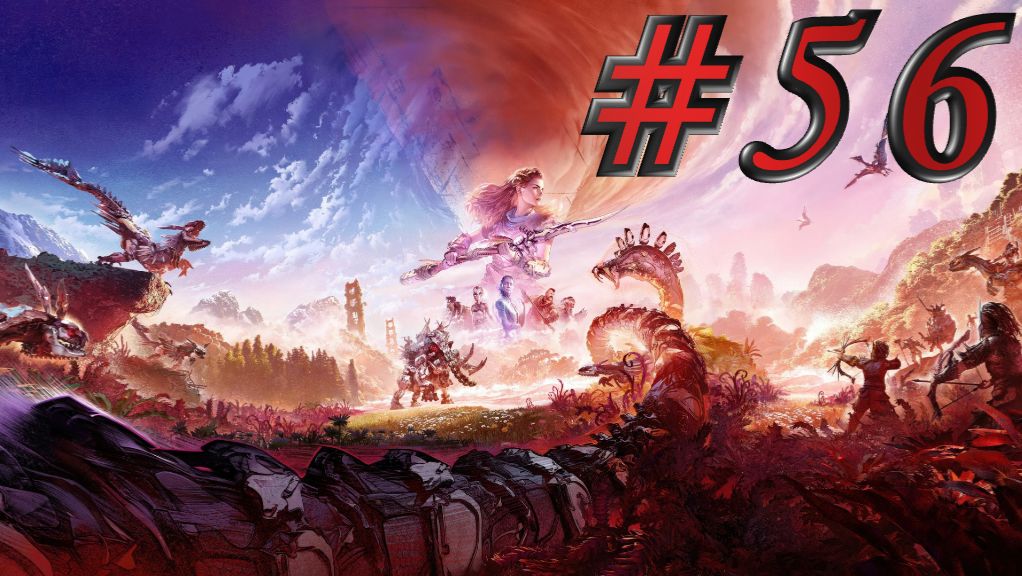 Horizon - ЧАСТЬ 56