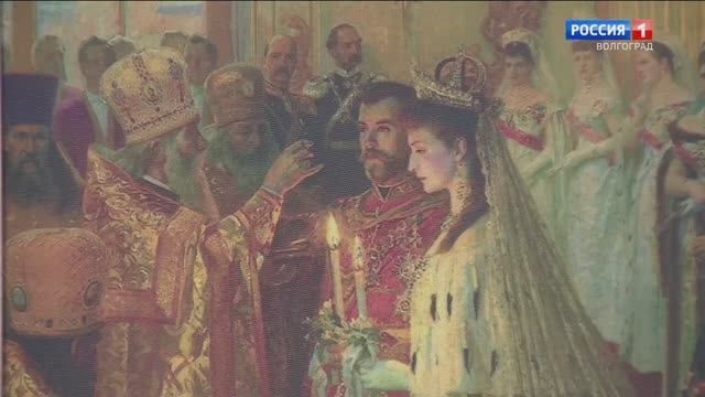 Выставка Царской Семьи в Волгограде
