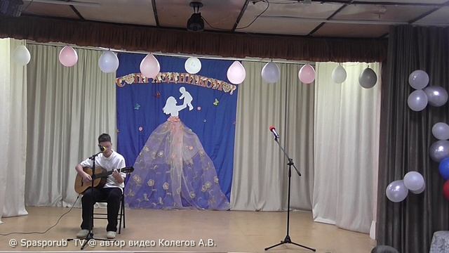 "Песня на гитаре."