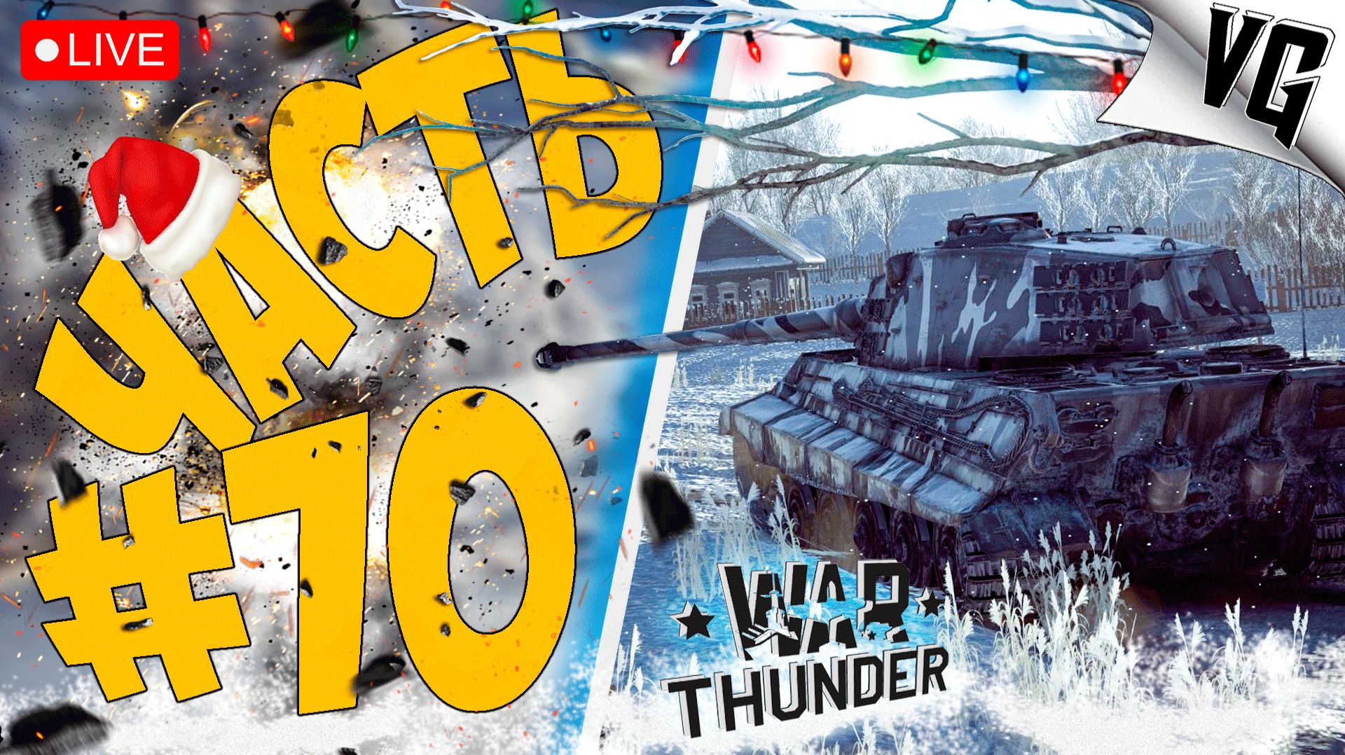 ЗНАКОМСТВО С 4 РАНГОМ ➤ ЧАСТЬ 70 ➤ WAR THUNDER 🔴 #warthunder