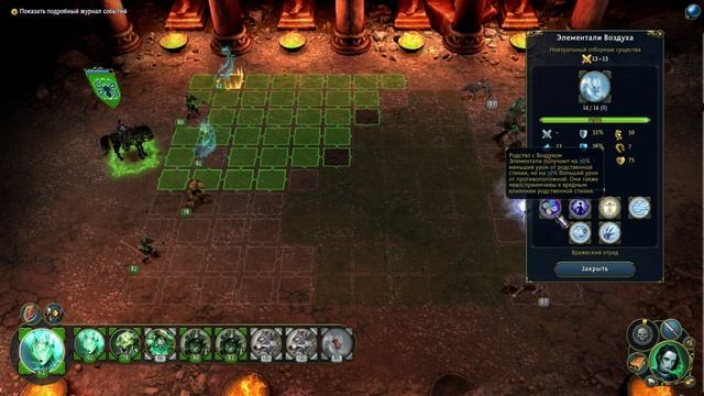 Might & Magic Heroes VI #4 (Без комментариев)