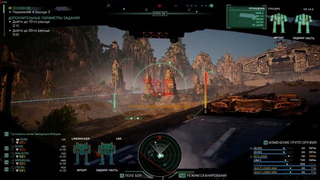 MechWarrior 5 Clans - Wolves of Tukayyid Продолжение наступления в горах. Бои на арене и режим Орда.