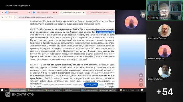 №18. Гал. 5:14-21. СВОБОДА ВО ХРИСТЕ В ПРАКТИКЕ. Александр  Борцов 17.12.2025
