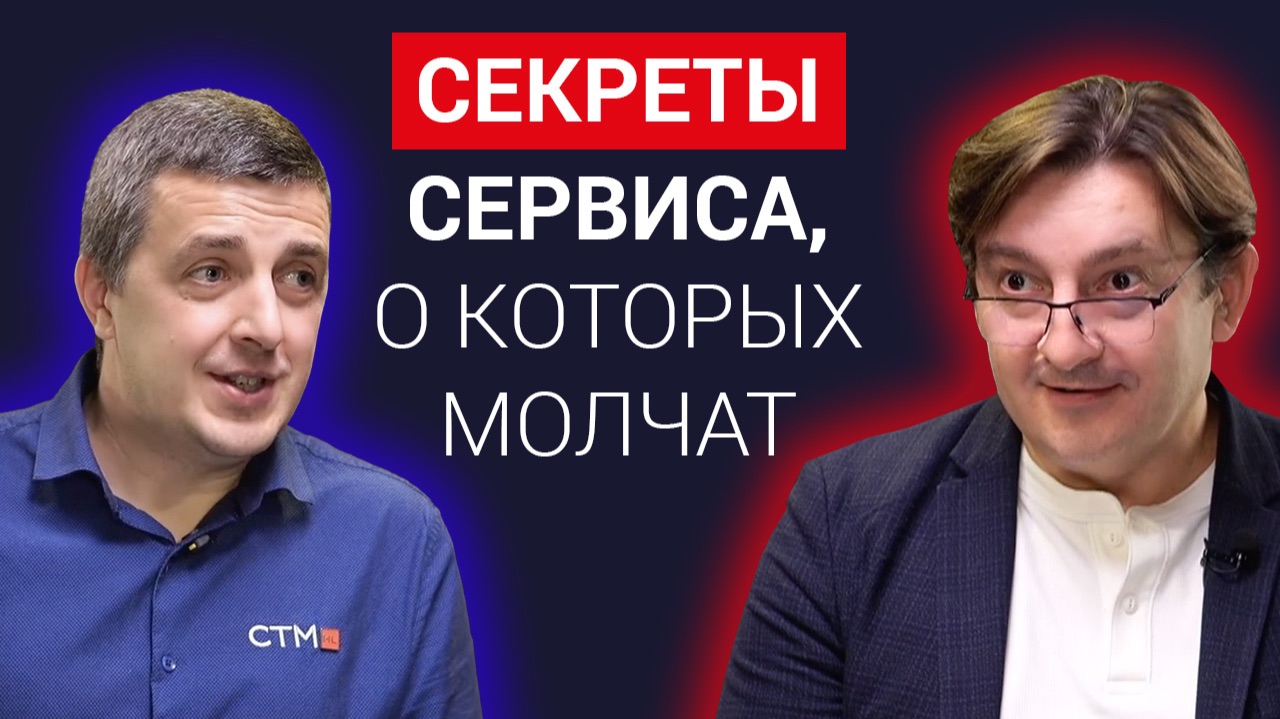 Как продлить ресурс станка? Эксклюзив сервисной службы СТМ!