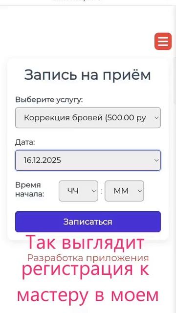 Как работает онлайн-запись в ВК | Обзор для клиентов
