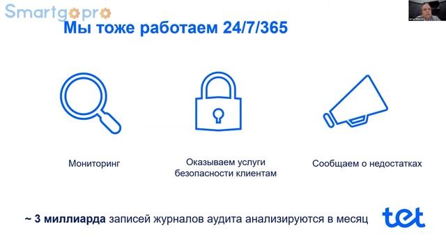 Кибербезопасность для конкурентного преимущества