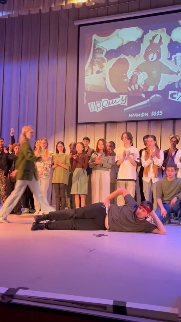 Проникаемся аурой «Прошу слова» ИМиФИ #shorts