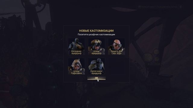 Warframe Скрытный Саботаж , Кхал , Лагерь Скитальца ( Ранг 1-5 )