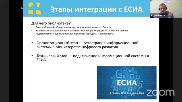 Онлайн-семинар Система автоматизации библиотек ИРБИС: опыт работы и перспективы развития