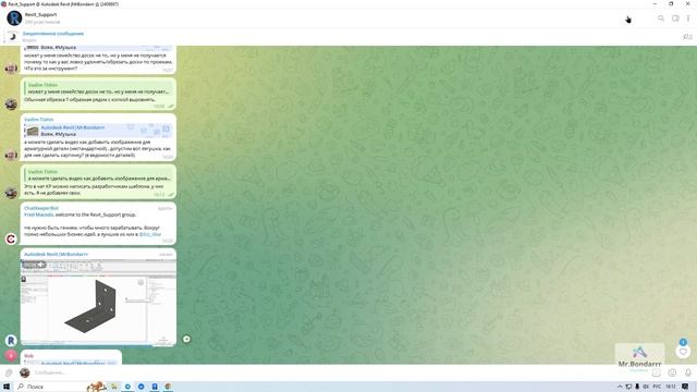 Autodesk Revit: Поддержка на Stepik