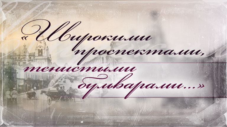 Великий Новгород # 1. Господин Великий Новгород