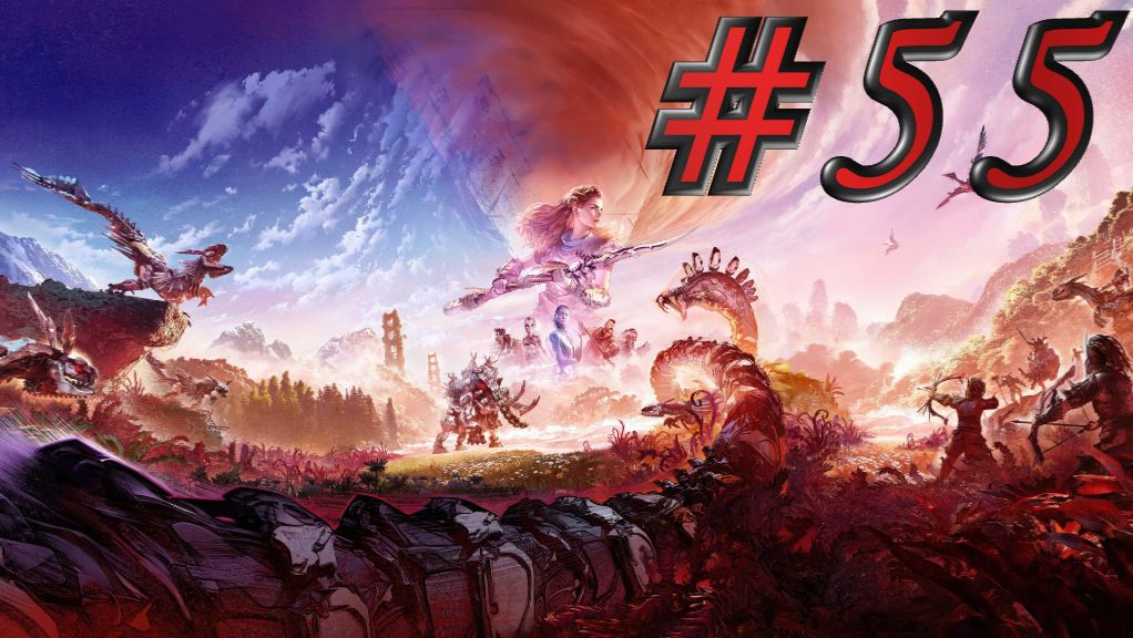 Horizon - ЧАСТЬ 55