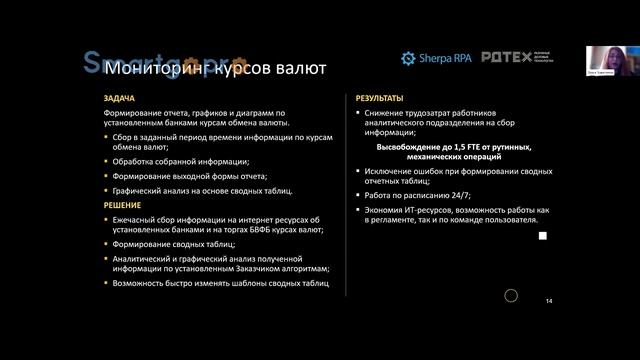 Цифровые ассистенты для бизнеса