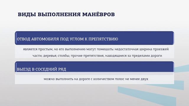 Продольная устойчивость и управляемость автомобиля.
