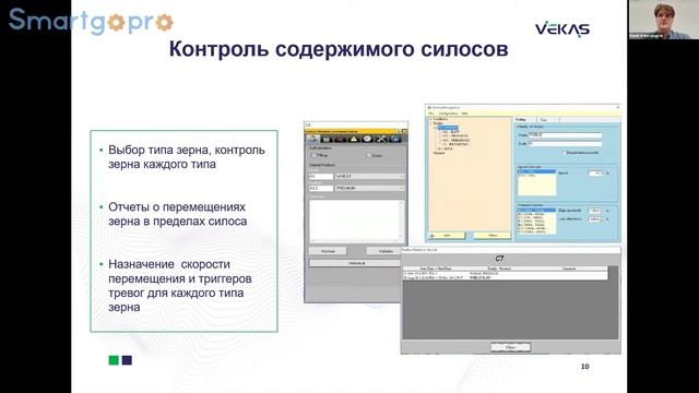 Современные системы управления элеваторным хозяйством
