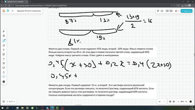 10 задание часть 1 егэ