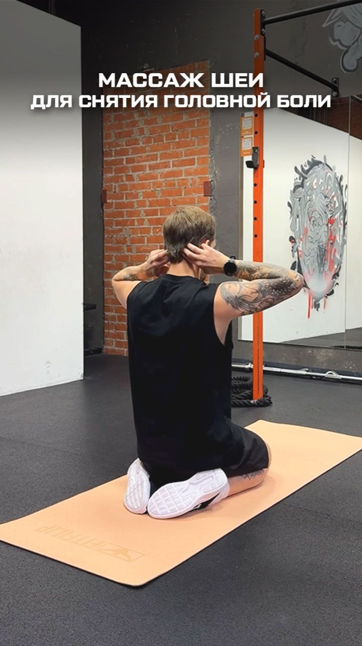 8. Массаж шеи для расслабления и улучшения кровообращения