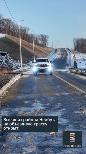 Открыта дорога, которую так ждали в районе Нейбута.