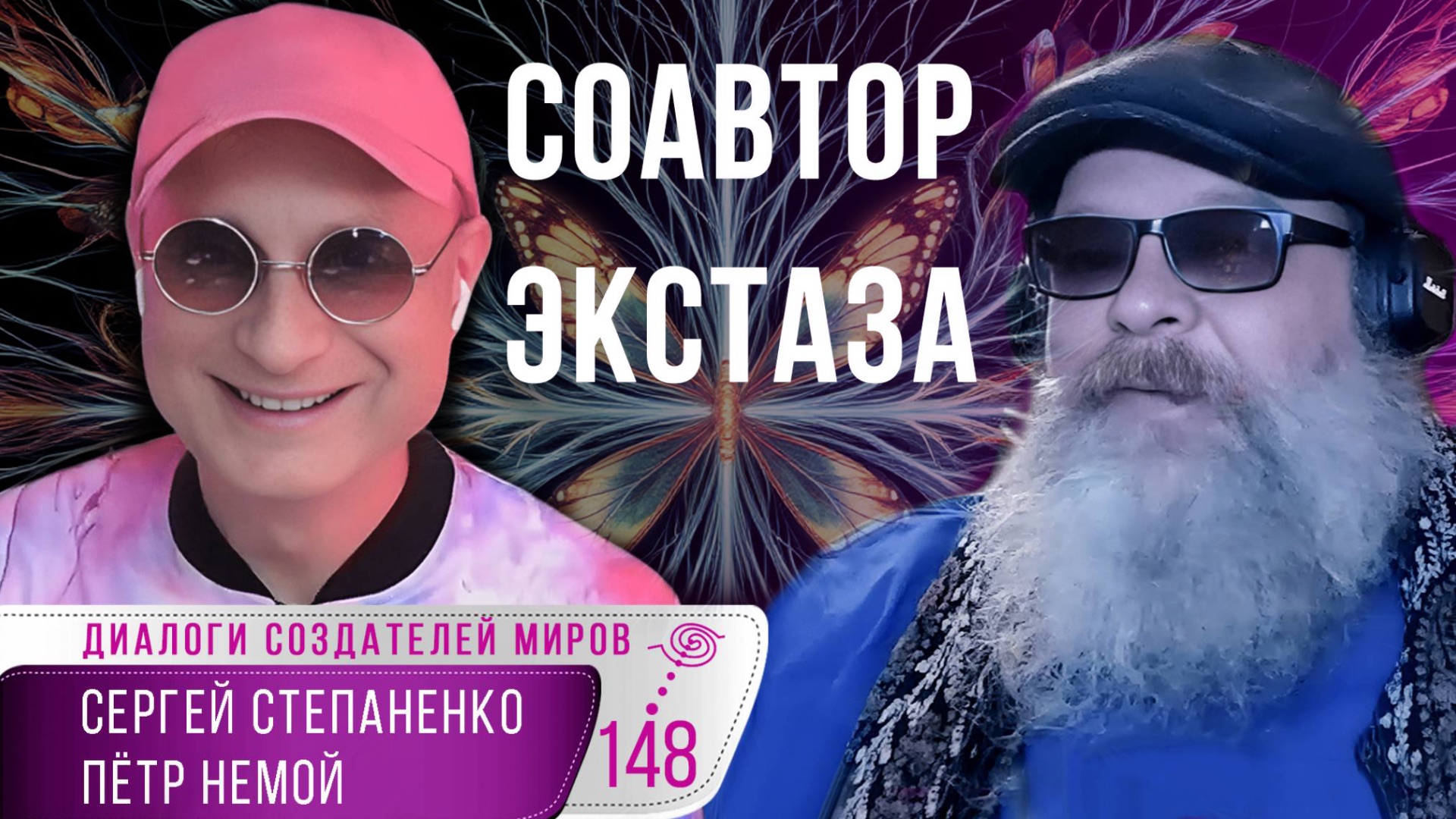 Креаномика миров: экосистемы, баблы и живое непроявленное I Креаномика § 02