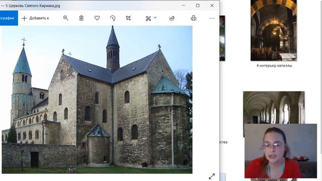 Урок 7 для 4_8 Дороманская архитектура