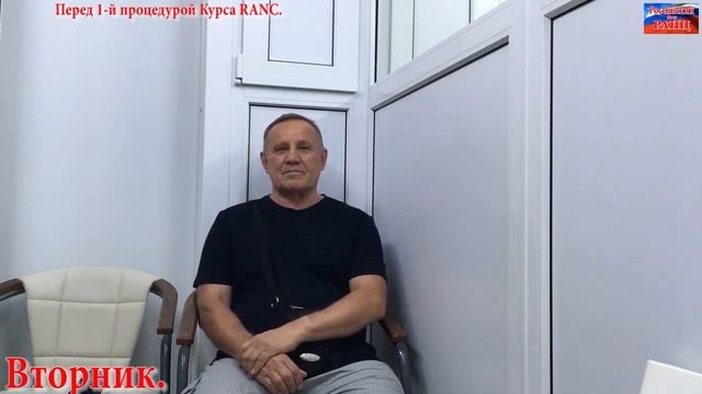 №1255 Излечима ли Болезнь Паркинсона？  Методом RANC -1-й Кур