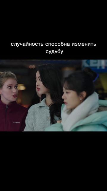 Случайность способна изменить судьбу