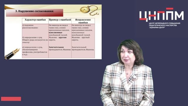 Грамматические (языковые) ошибки в сочинении  ЕГЭ по русскому языку