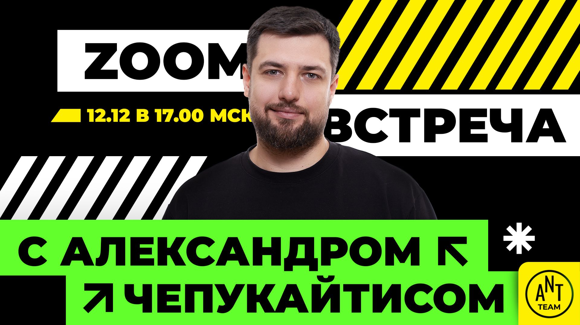 Разговоры с Чепукайтисом #1