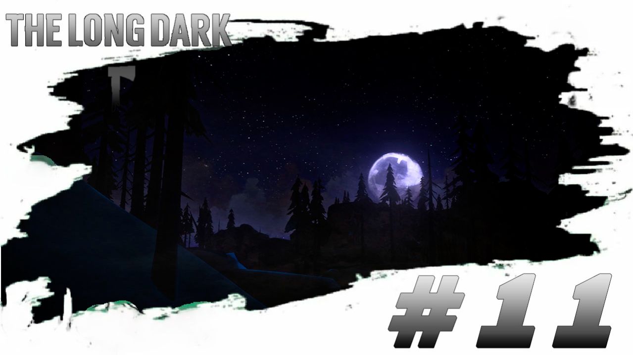 №11⏩The Long Dark🪓ПОСЛЕДНИЕ ПРОСЬБЫ🪓