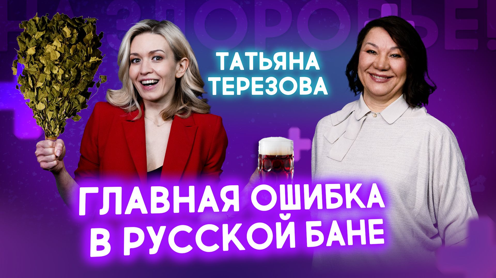 Главная ошибка новичков в бане: вы паритесь неправильно! 5 секретов, о которых не говорят