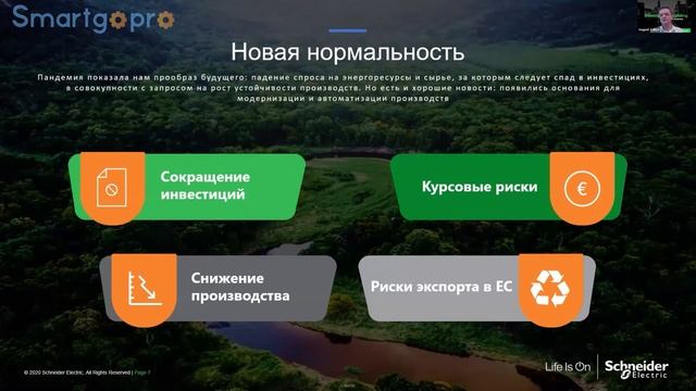 Глобальные тренды в автоматизации – новые приоритеты после 2020 года