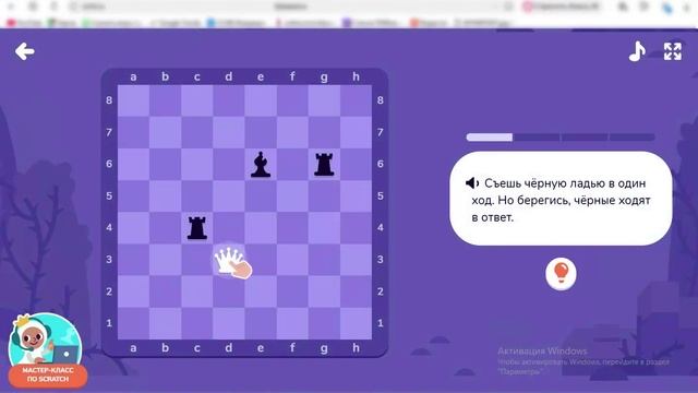 Шахматы на учи ру № 18 фигура Ферзь