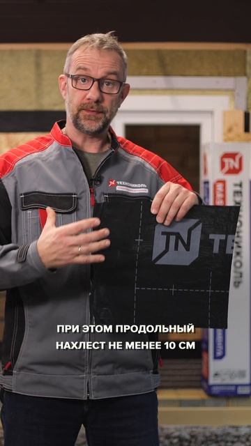 Гидроизоляция фундамента ТЕХНОНИКОЛЬ -  монтаж